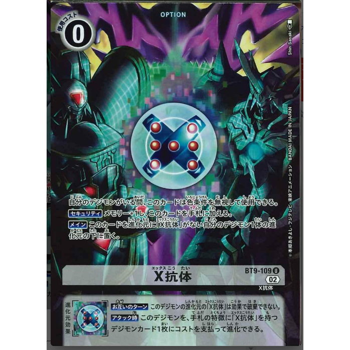BT9-109 X Antibody Digimon Trading Card Game Alternate Art | Shopee Malaysia