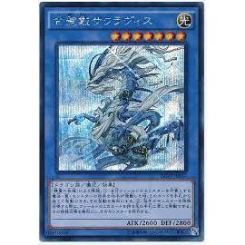 YUGIOH INOV-JP037 Sauravis, the Ancient and Ascended Card | Shopee Malaysia