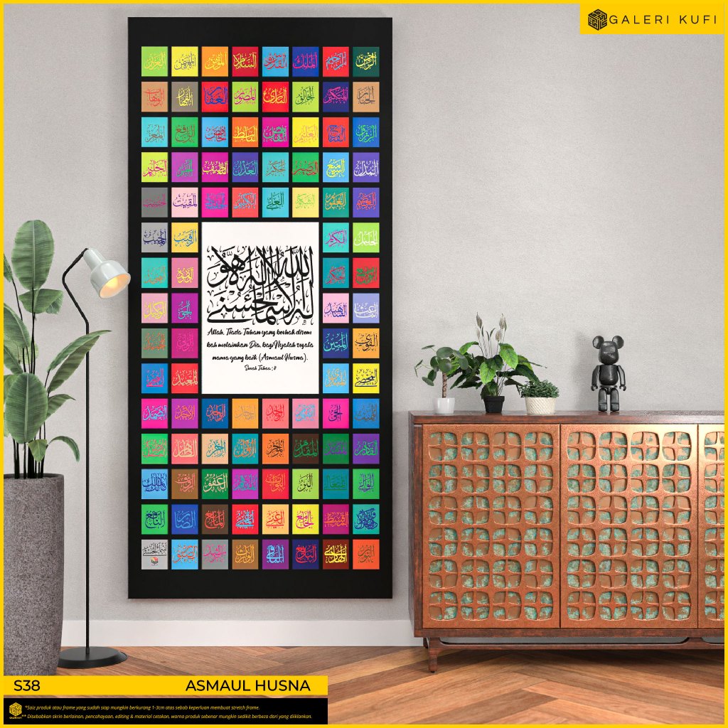 FRAME KHAT GALERI KUFI | KHAT KUFI | FRAME AYAT AL QURAN | WALL DECO ...