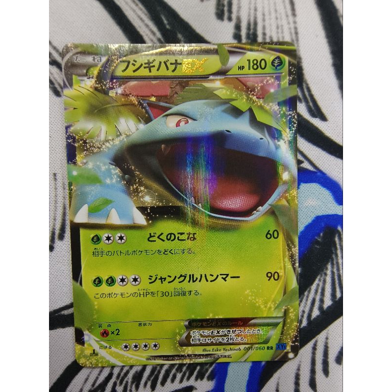 Grass Type - Pokemon Card EX - Venusaur Ex 001/060 | Shopee Malaysia