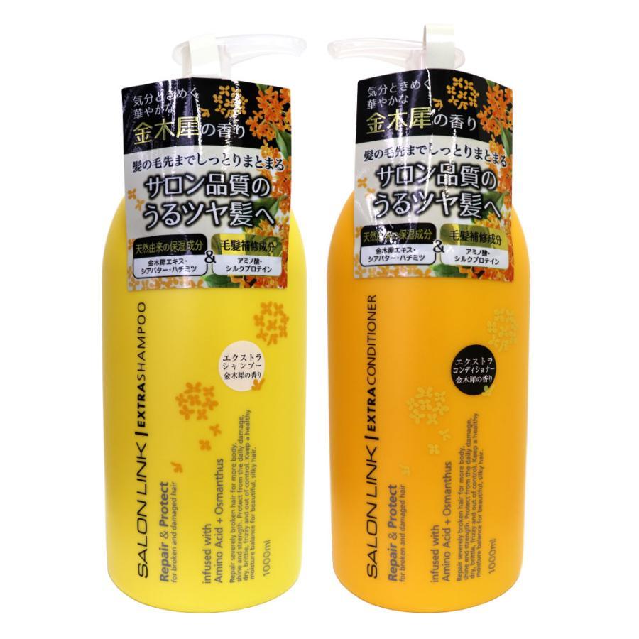 Salon Link Extra Osmanthus Shampoo/Treatment (1000ml) | Shopee Malaysia