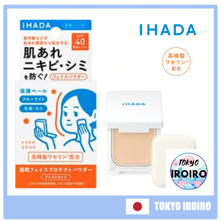 【Japan Quality】SHISEIDO IHADA Medicinal Face Protecting Powder / SPF40 / PA++++【Direct from ...