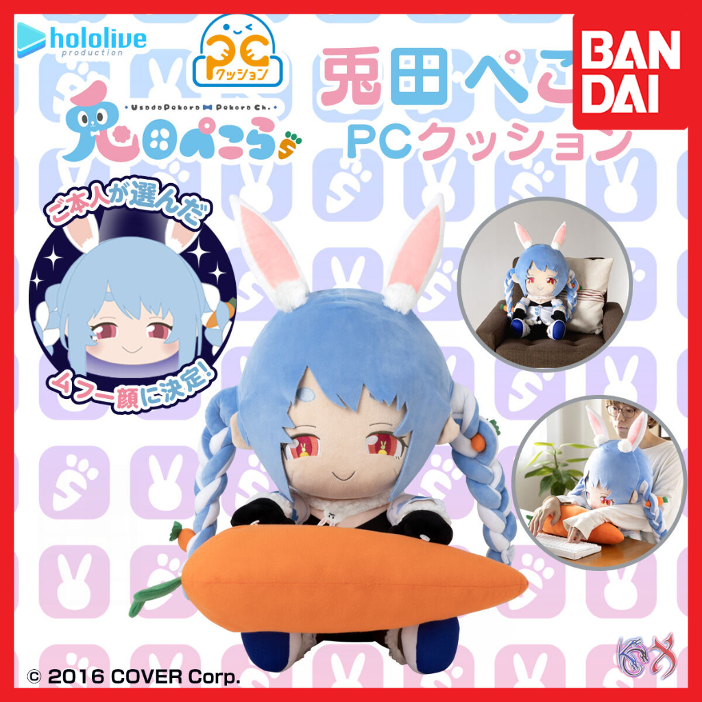 (READY STOCK) Hololive Usada Pekora PC Cushion ~Human Rabbitality ...