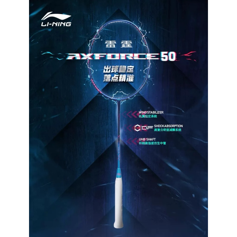 Li-Ning Badminton Racket Axforce 50 (Unstrung) 李宁雷霆50羽毛球拍 | Shopee Malaysia