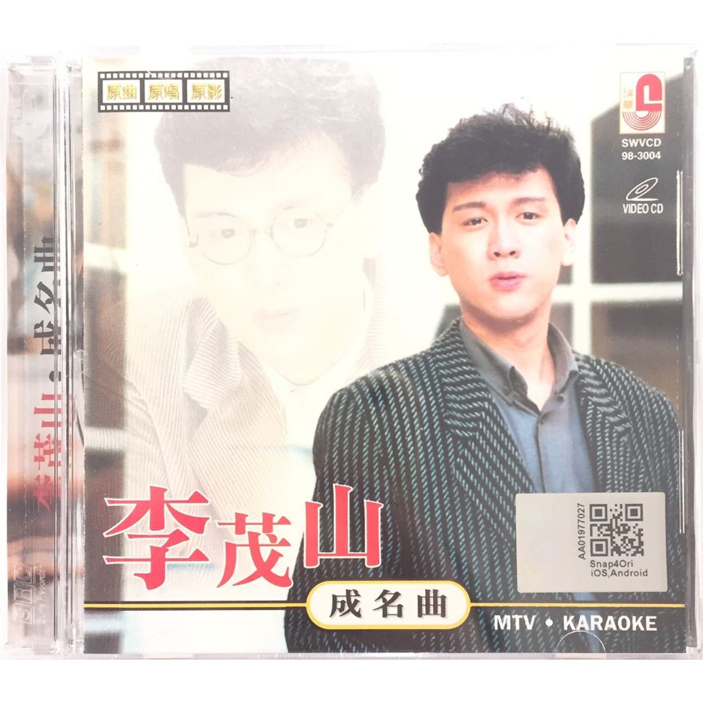 Chinese Karaoke 李茂山 Li Mao Shan - 成名曲 (VCD) | Shopee Malaysia