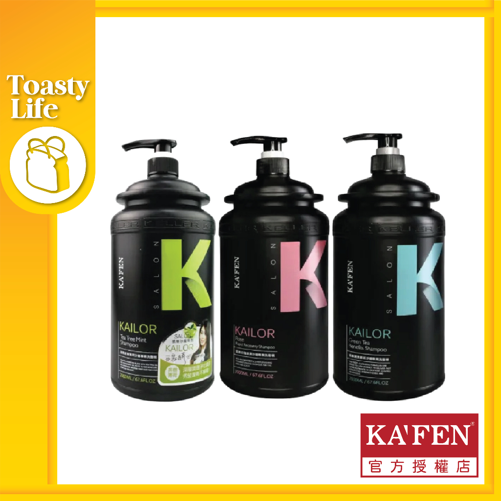 🔥Ready Stock🔥[ KAFEN ] Kailor Shampoo 凱樂系列 沙龍專業洗髮精 ( 清爽綠茶/茶樹薄荷/玫瑰保濕) 2000ml | Shopee Malaysia