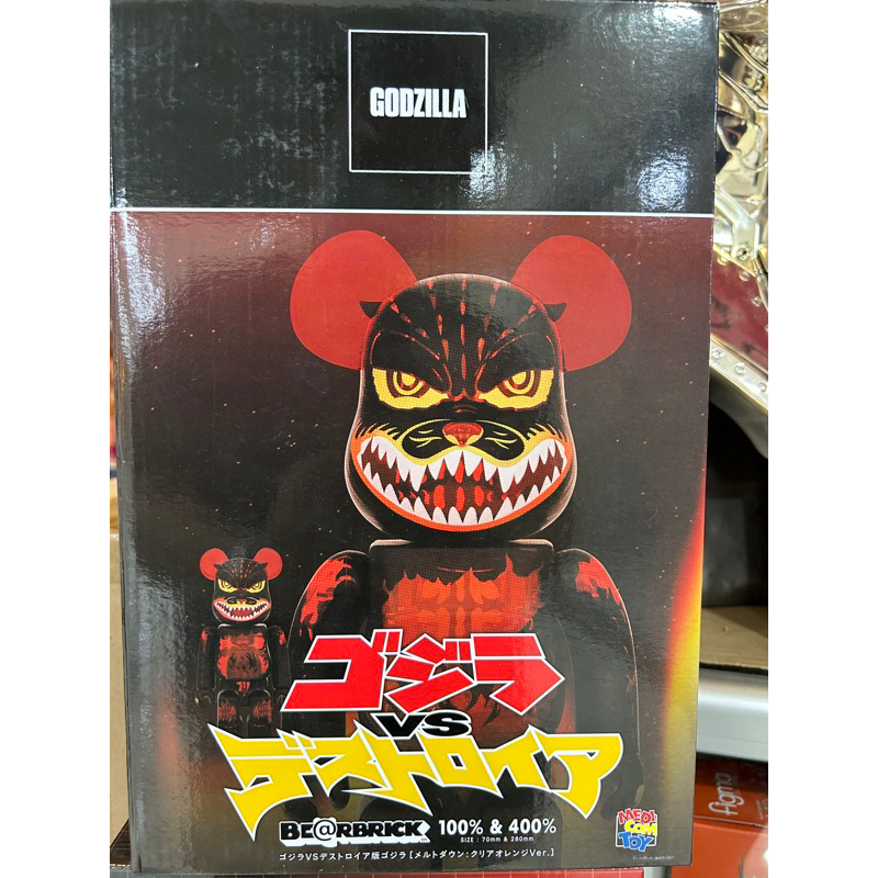 Medicom Toy Be@rbrick Bearbrick Godzilla VS Destroyer 400% + 100% ...