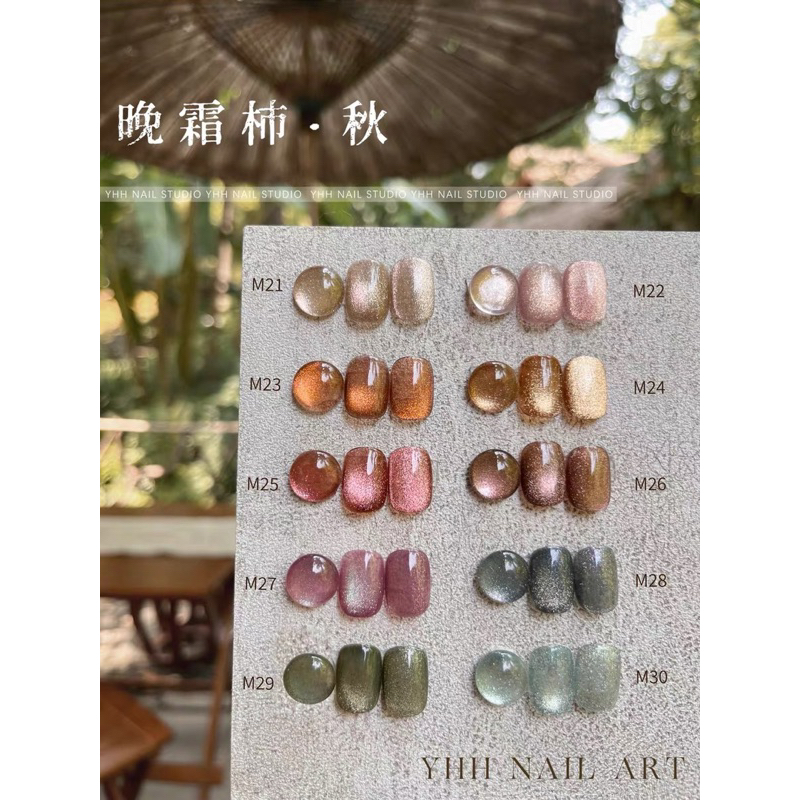 YHH樱禾爆闪 晚霜柿秋系列单罐 ｜Gel Color｜nail polish|nail polish|nail colour ...