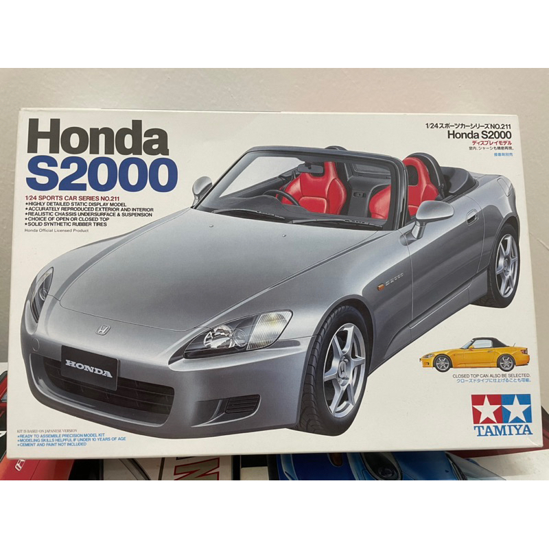 AOSHIMA FUJIMI TAMIYA 1/24 HONDA S2000 | Shopee Malaysia