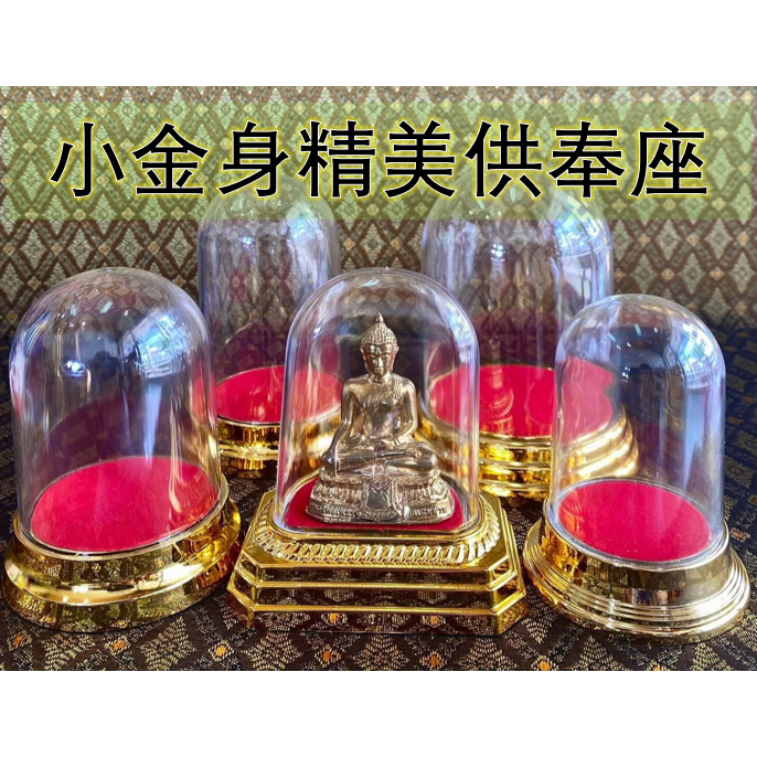 Thai Amulet Display Case 泰国佛牌(小金身)防尘供奉座 !! Ex-stock !! 现货 !! | Shopee ...