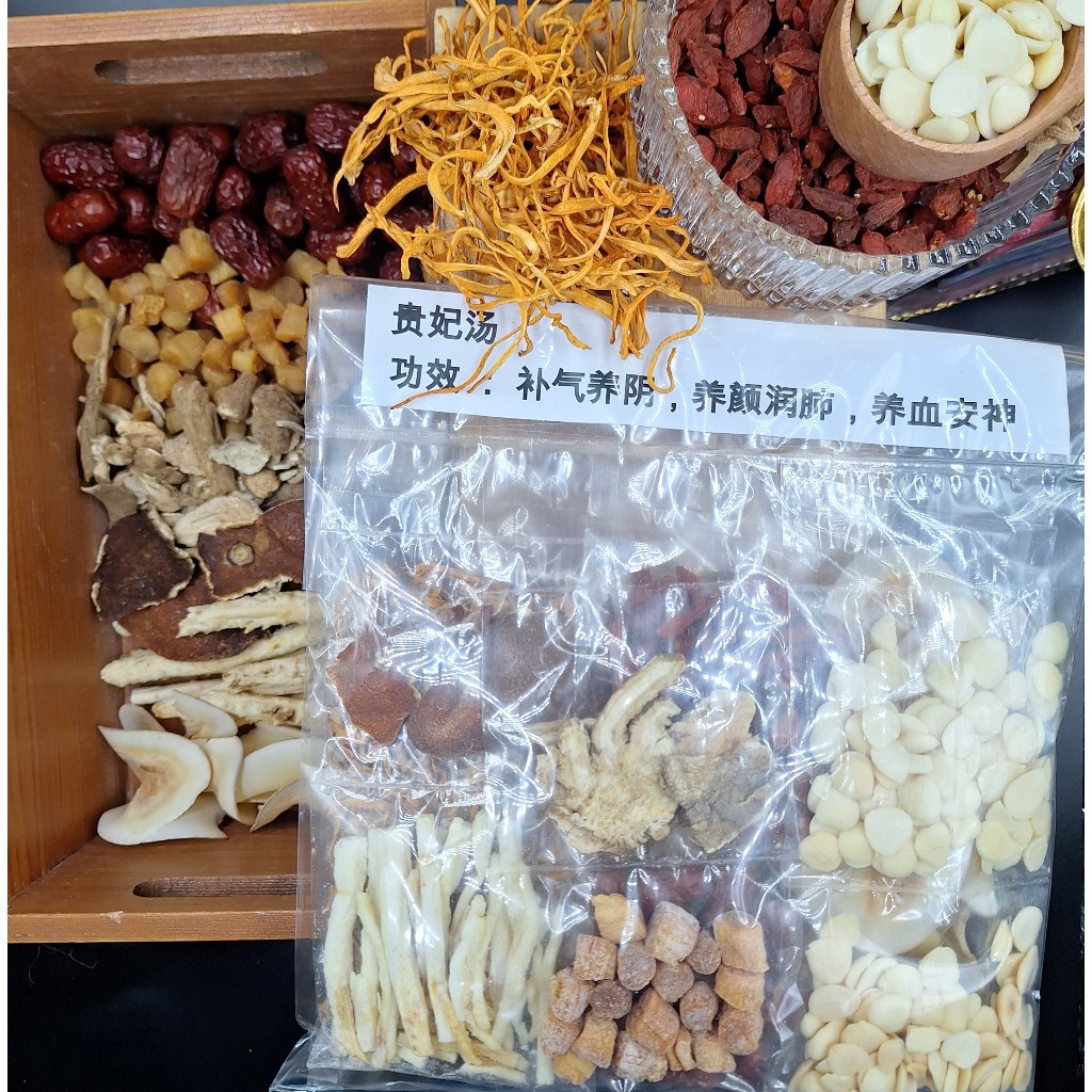 [4-6人分量] 贵妃汤 Gui Fei / Beauty Detoxifier Herbal Soup (237g) 无硫磺 中药材 药材 Chinese herbal Sulfur ...