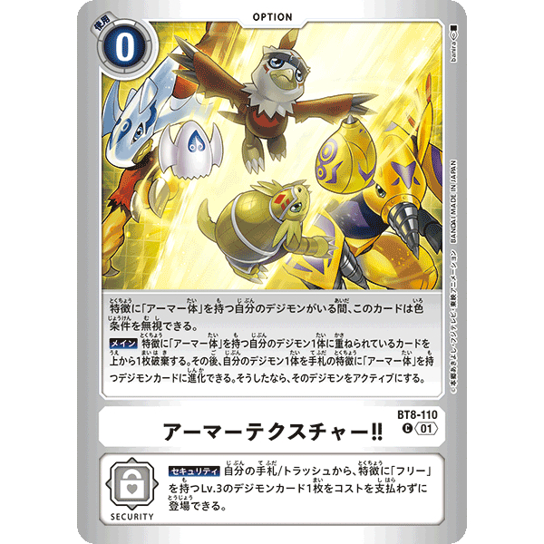 Digimon TCG Japanese LM02 BT8-110 / C - Armor Texture! | Shopee Malaysia