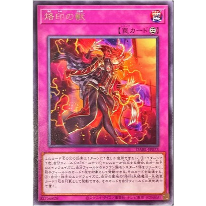 YUGIOH DABL-JP073 Branded Beast | Shopee Malaysia