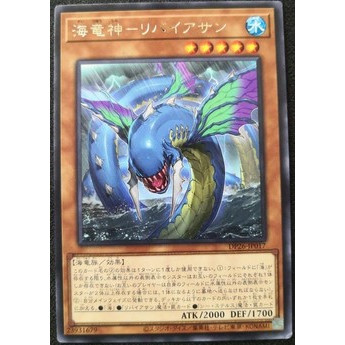 Yugioh OCG Duelist Pack: Duelists of The Abyss Rare DP26-JP017 Kairyu-Shin - Leviathan | Shopee ...