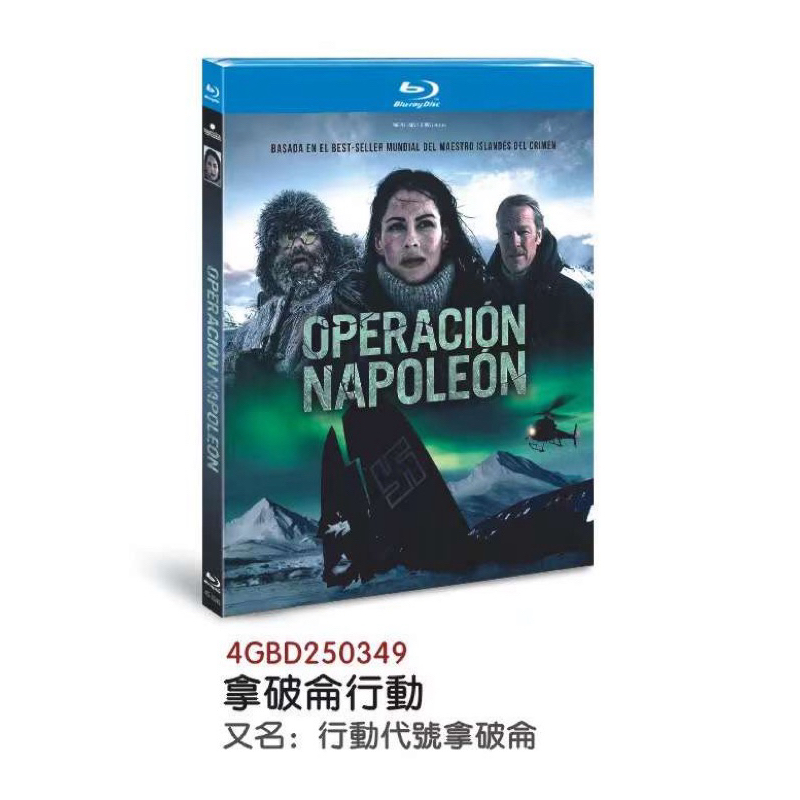Import Blu-ray Operation Napoleon (2023) | Shopee Malaysia