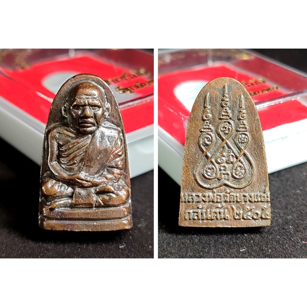 Thailand Amulet Tok Raja Taolit | Shopee Malaysia