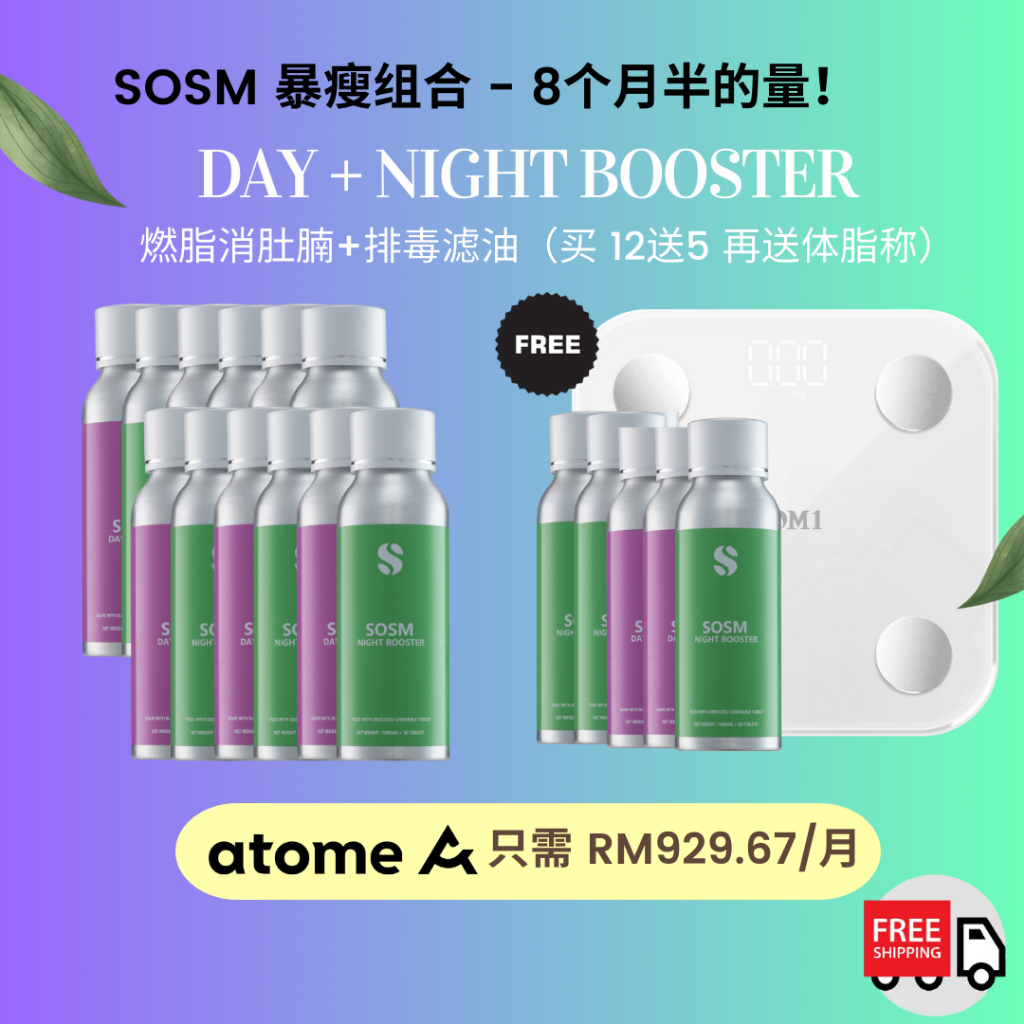 SOM1 SOSM SLIMMING PRODUCT BODY PLAN瘦身产品有效瘦大腿手臂肚腩 排油 排毒 燃脂BODY WEIGHT ...