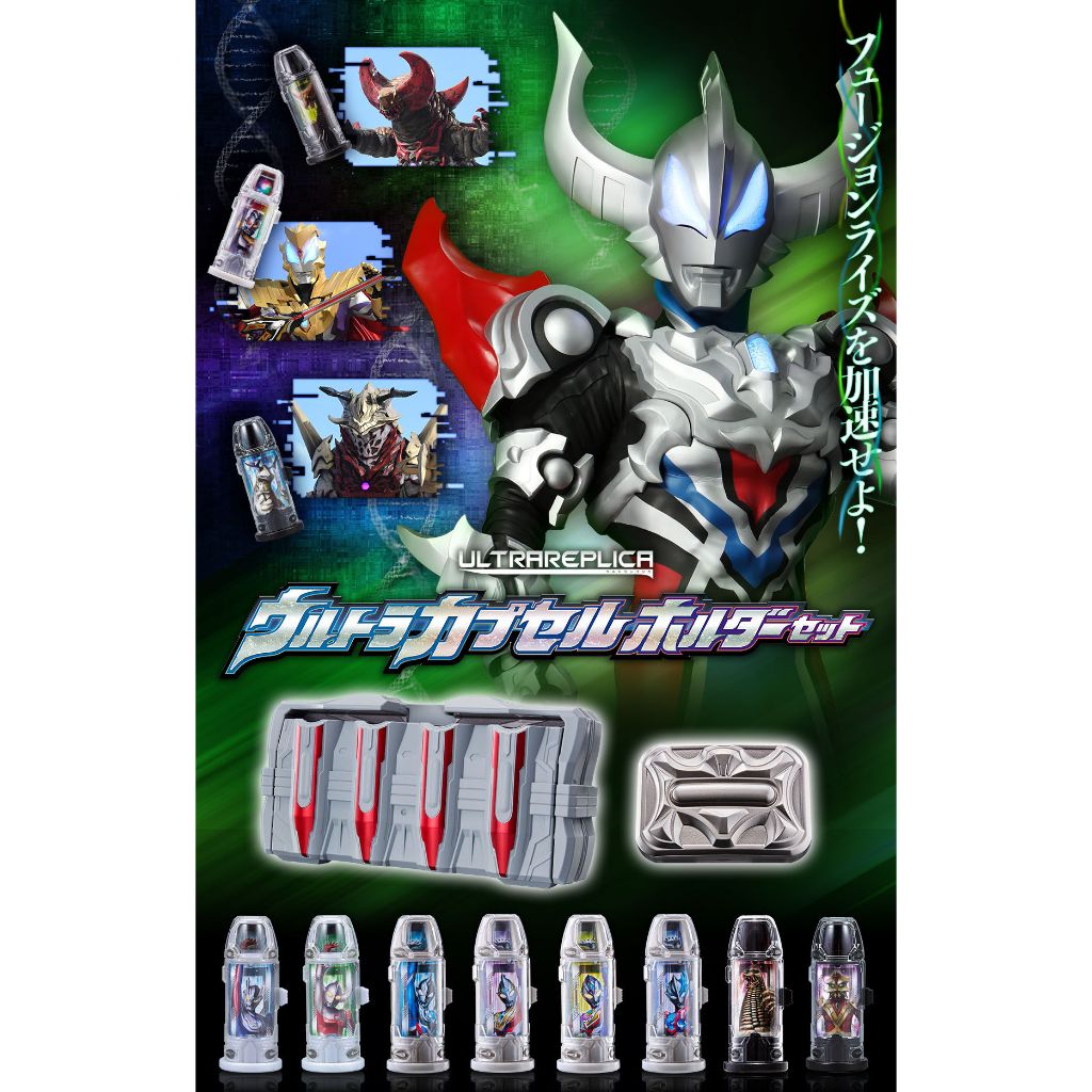 Premium Bandai Ultraman Geed UR Ultra Replica Ultra Capsule & Capsule ...
