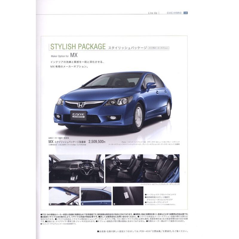 HONDA CIVIC 8 gen FD1 FD2, FD7, FA1, FG1, FG2, FA5, FN2 (2006-2011 ...