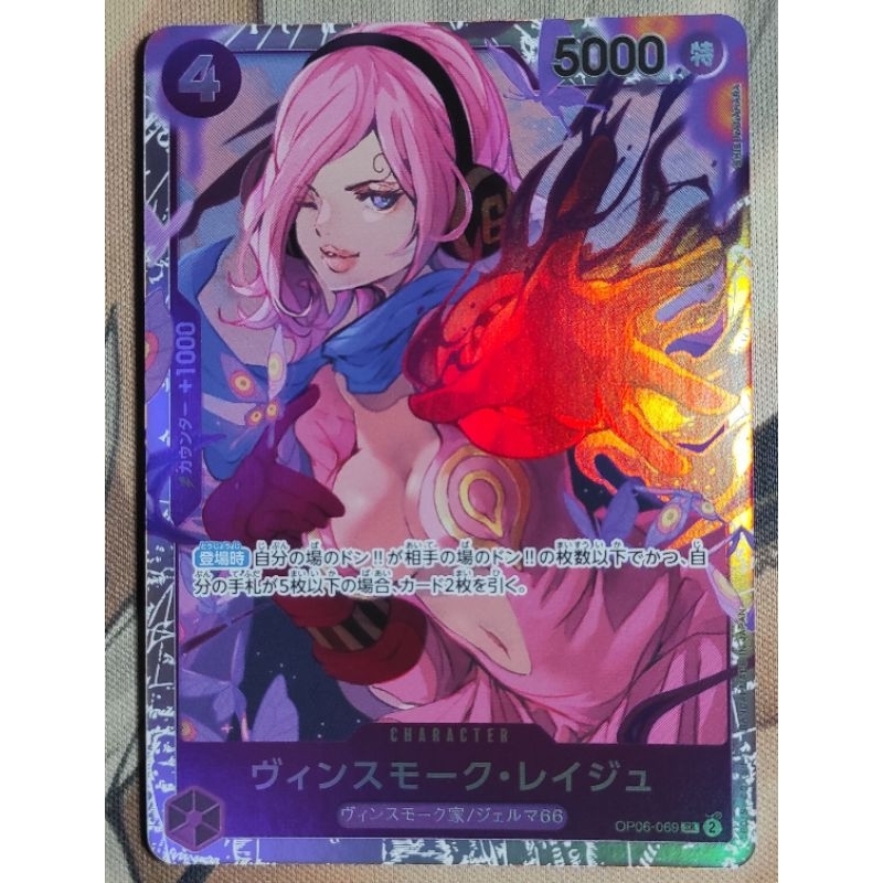 ONE PIECE! OPCG OP06-069 Vinsmoke Reiju SR | Shopee Malaysia