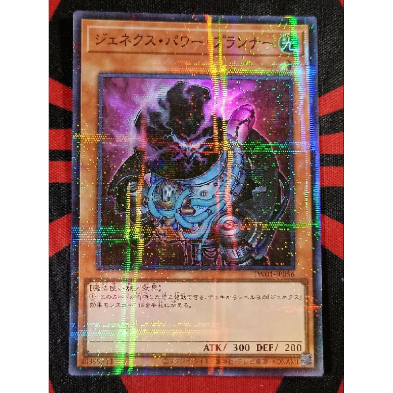 YUGIOH KONAMI TW01-JP056 Genex Power Planner (Super Parallel Rare/Super Rare) | Shopee Malaysia