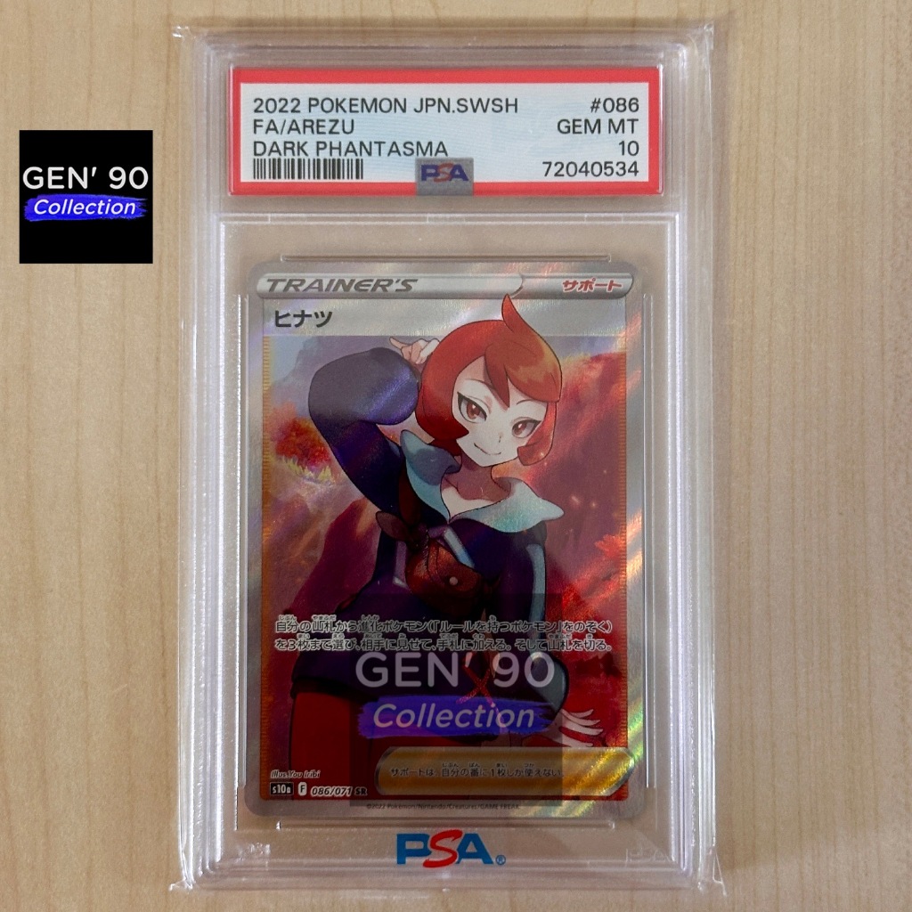 PTCG POKEMON CARD [VER.2022] [PSA 10] [72040534] [Arezu] [火夏] S10a 086/071 SR [Japanese] [Dark ...