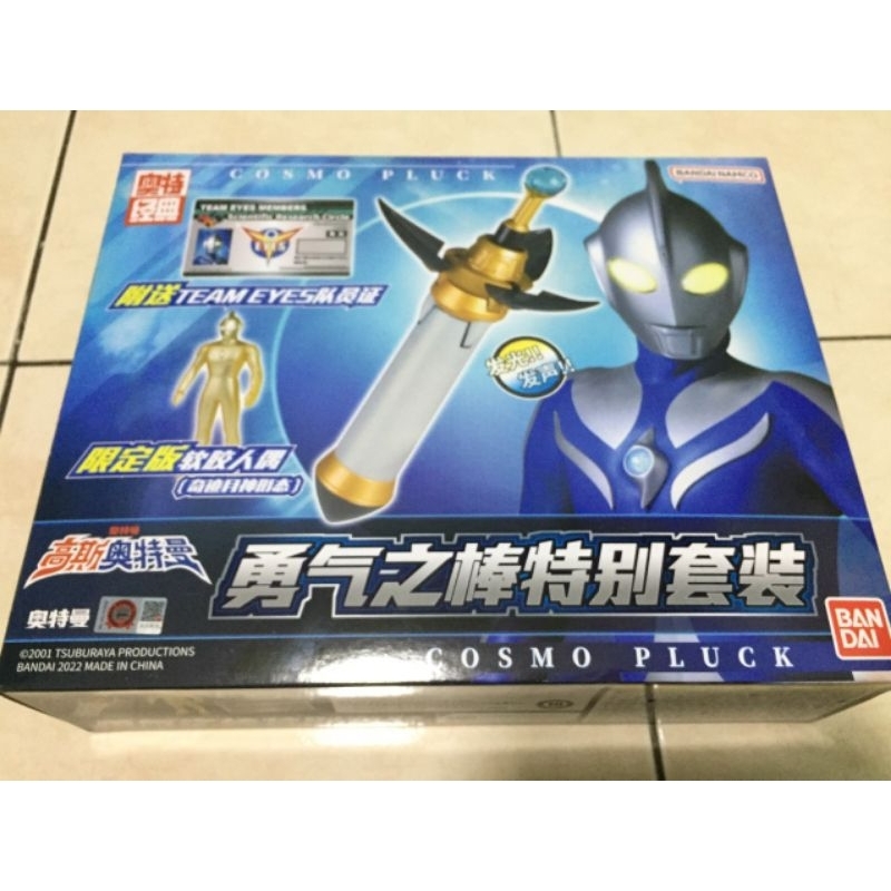 DX ULTRAMAN COSMOS PLUCK (USED) | Shopee Malaysia