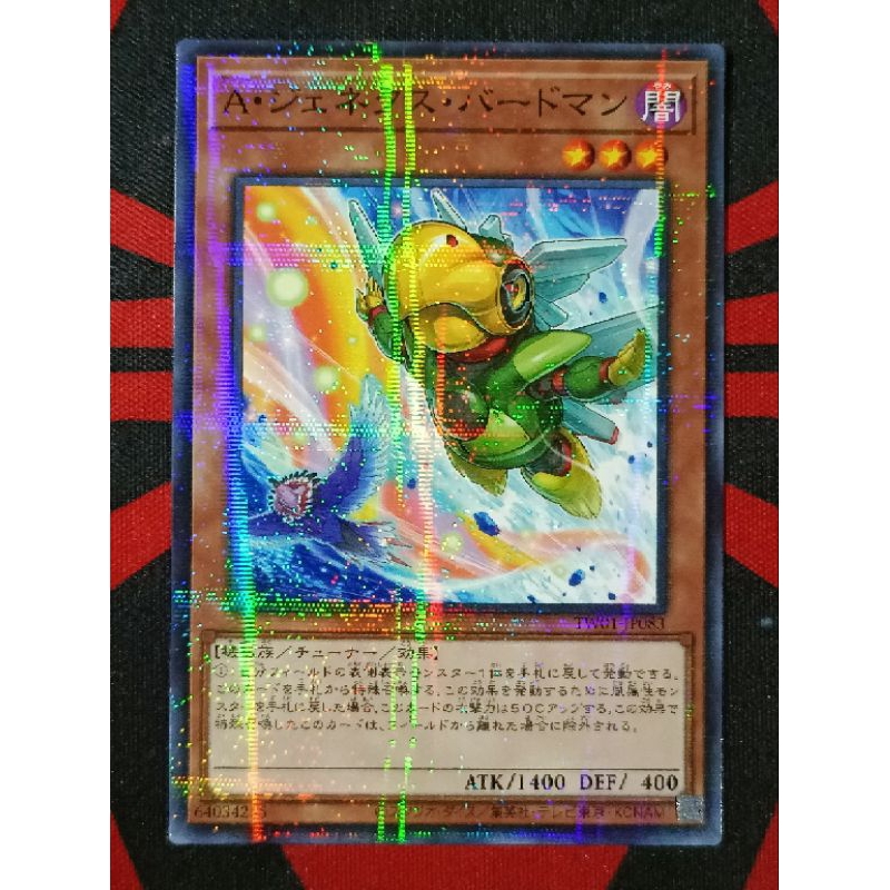 YUGIOH KONAMI TW01-JP083 Genex Ally Birdman (Normal Parallel RareAA/CommonAA/Normal Parallel ...
