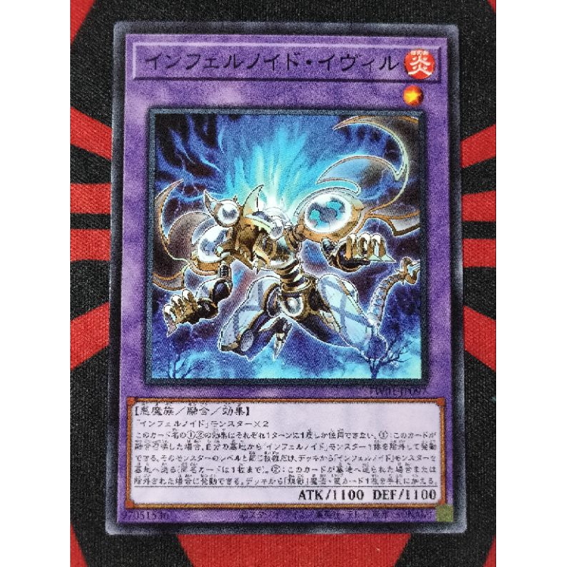 YUGIOH KONAMI TW01-JP097 Infernoid Evil (Ultra Parallel Rare/Ultra Rare ...