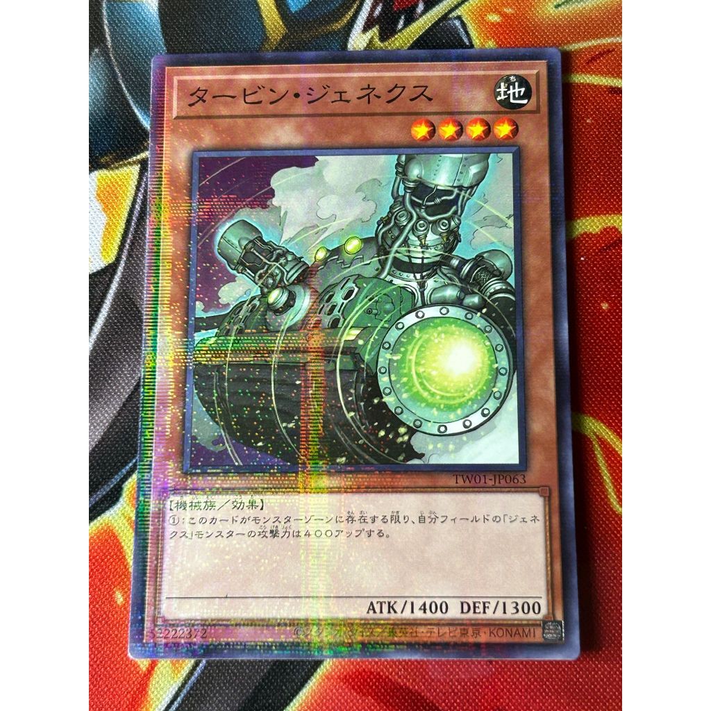 Yu-Gi-Oh! 遊戯王 TW01-JP063 "Genex Turbine" N/NPR | Shopee Malaysia