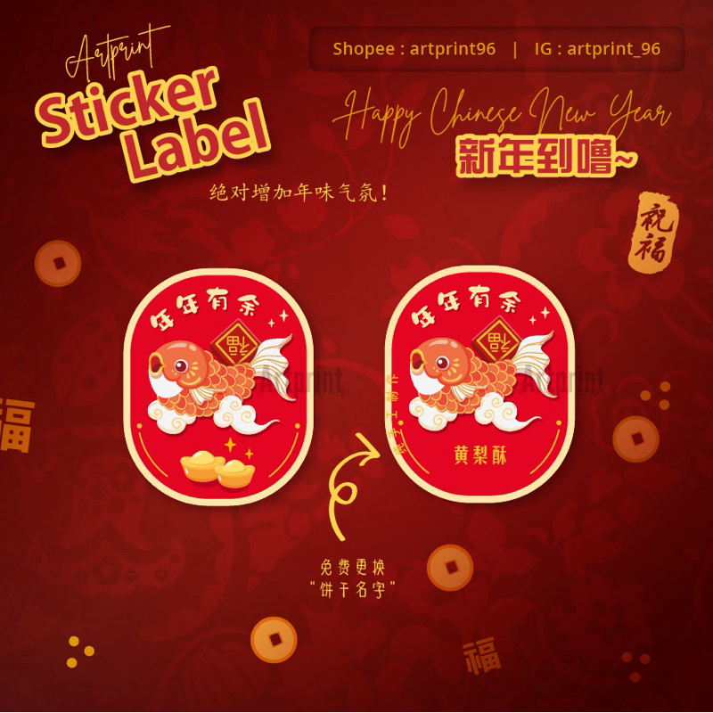 CNY - 012 30PC/48PC/年饼贴纸 /新年贴纸 / Chinese New Year Sticker Label /CNY ...