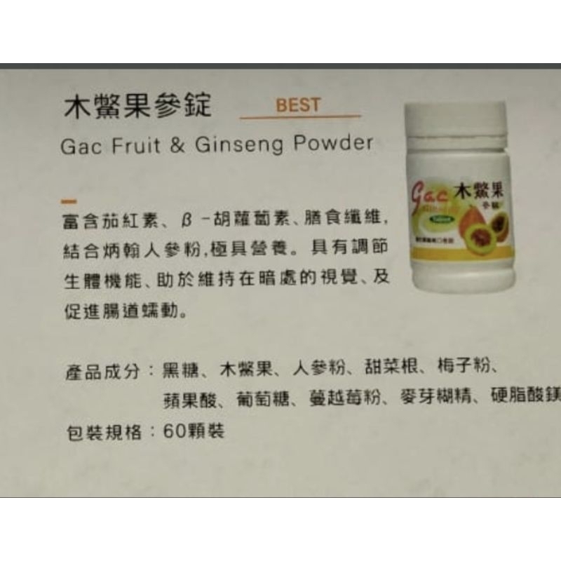 GAC fruits + Ginseng Powder | Shopee Malaysia