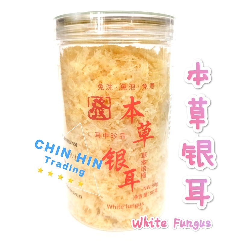 [HERBS] Cendawan Putih 本草银耳 White Fungus ( 80g per bottle ) | Shopee ...