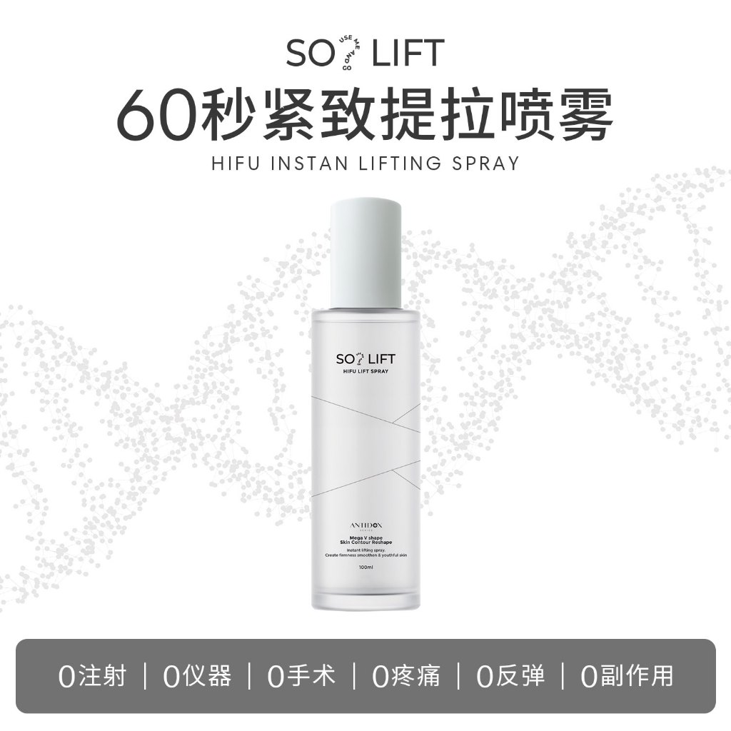 【READY STOCK】Antidox Series Antidox Hifu-Lift Spray/The New Generation ...