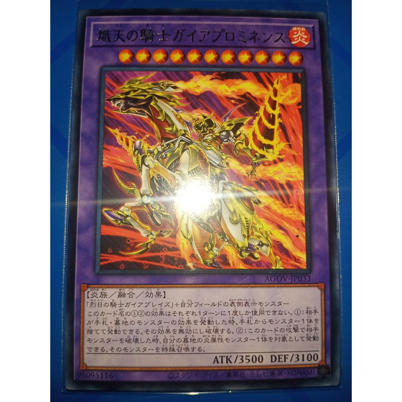 Gaia Prominence, the Fierce Force ( AGOV ~ R ) | Shopee Malaysia