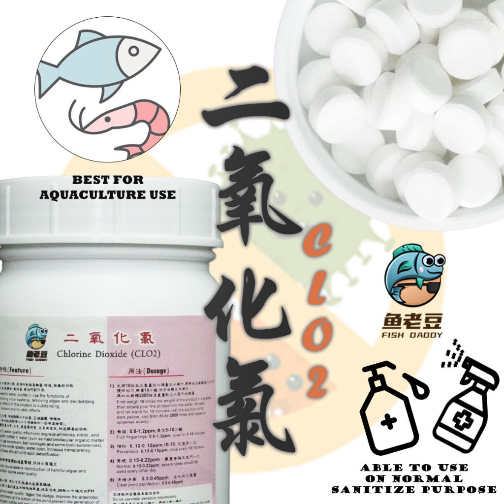 [Fish Daddy Official鱼老豆] Chlorine Dioxide (CLO2) Disinfectant Tablet ...