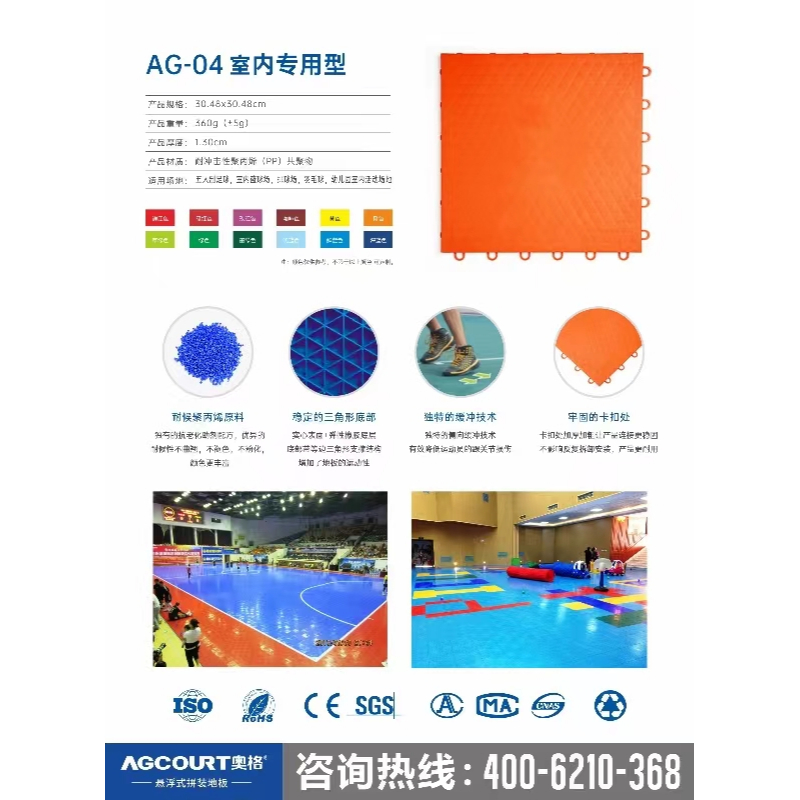 Removable Interlocking indoor futsal Court Roller slip court Floor ...