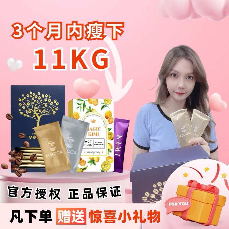 [READY STOCK] Mocca燃脂咖啡1个月瘦下7kg 爆瘦咖啡 Slimming Mocca | Shopee Malaysia