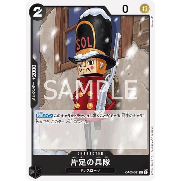 Bandai / One Piece Card Game / Japanese TCG / -Awakening of the New Era- / OP05-081 | UC ...
