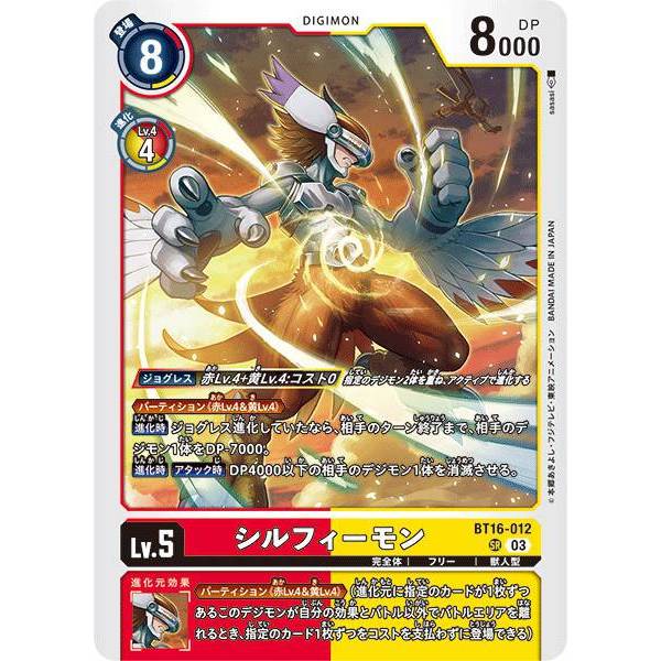 Digimon TCG Japanese BT16-012 Silphymon | SR | Beginning Observer | Shopee Malaysia