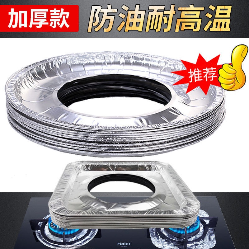 10 Pcs Aluminum Foil Gas Burner Disposable Bib Liners/Gas Stove Cover ...