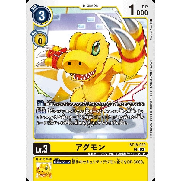 BT16 - Digimon Card - BT16-029 Agumon | Shopee Malaysia