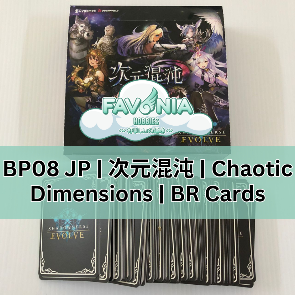 Shadowverse EVOLVE | Japanese JP | BP08 | Chaotic Dimension | 次元混沌 | BR Cards | Shopee Malaysia