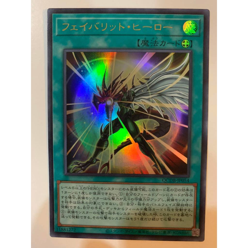 Yugioh Japanese / QCDB-JP054 Favorite Hero | ULTRA RARE | QCDB | Shopee Malaysia