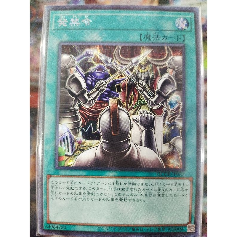 游戏王 Yugioh QCDB-JP057 TT01-JPA19 Sales Ban SCR/SR | Shopee Malaysia