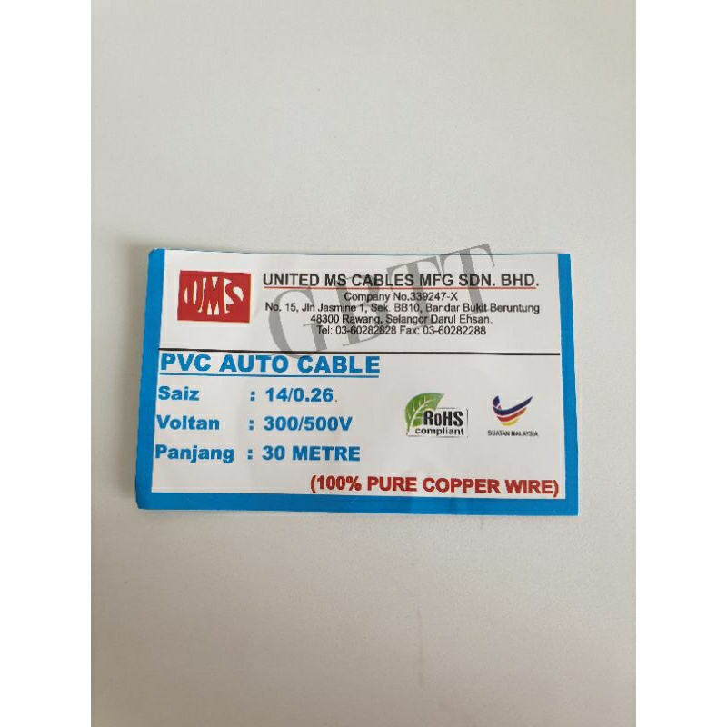 United ms cable pvc auto cable wire,car wire,wire kabel kereta, horn ...