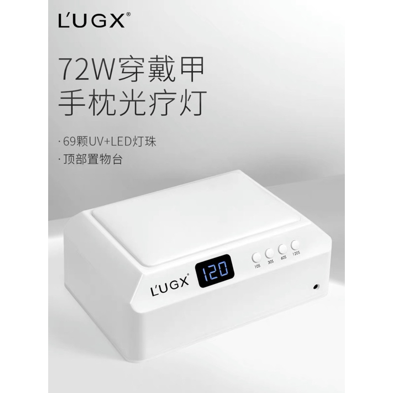 LUGX｜LG205｜美甲灯 ｜指甲灯 ｜光疗灯 ｜uv light nail｜uv nail lamp｜nail lamp｜cat kuku | Shopee Malaysia