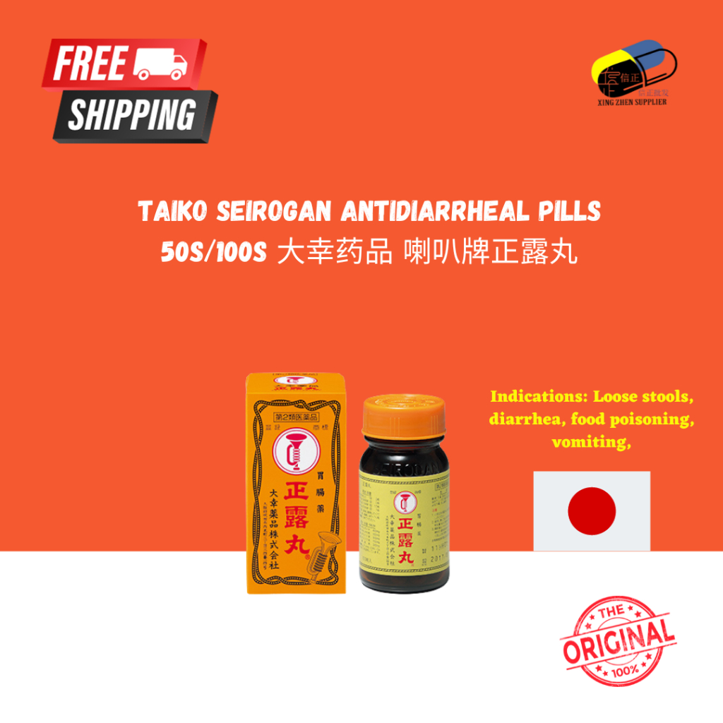 Taiko Seirogan Antidiarrheal Pills 50s/100s 大幸药品 喇叭牌正露丸 | Shopee Malaysia