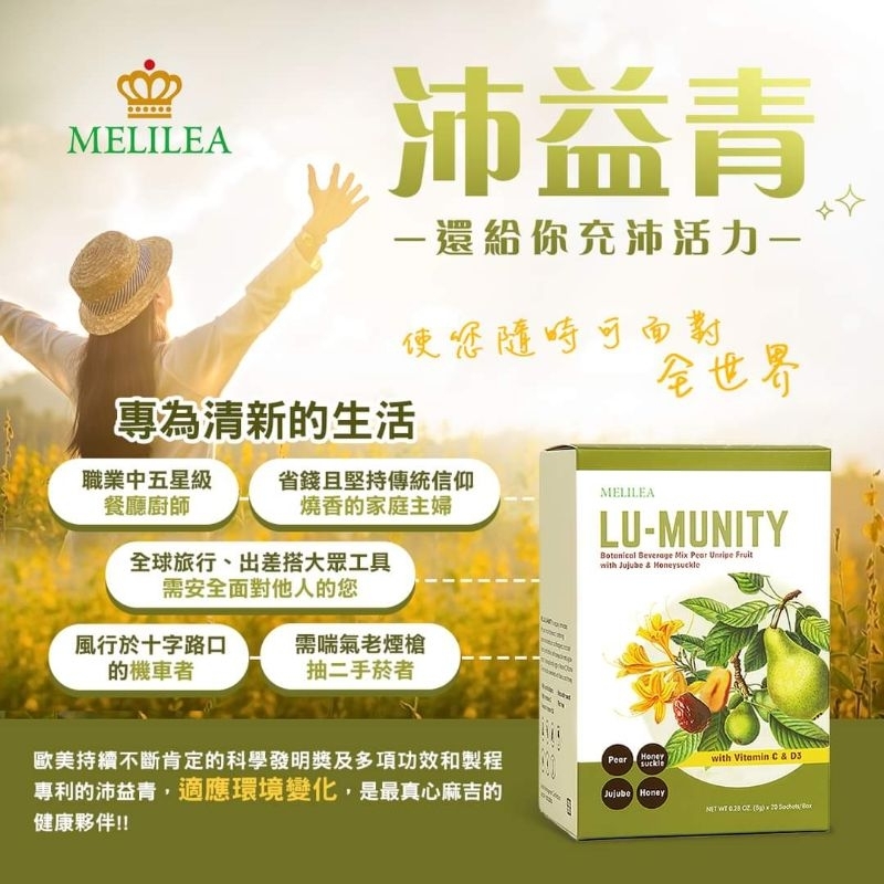 20 sachets MELILEA LU-MUNITY LUMUNITY Botanical Beverage Mix Pear ...