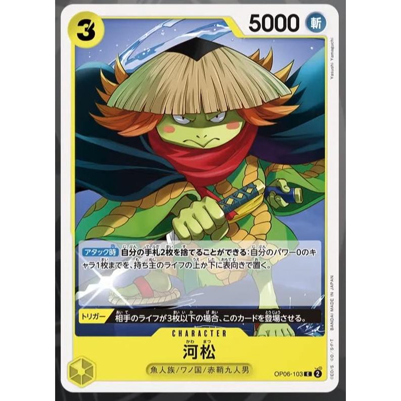 One Piece Card Game OP06-103 Kawamatsu | C | -Wings Of Captain- | Shopee Malaysia